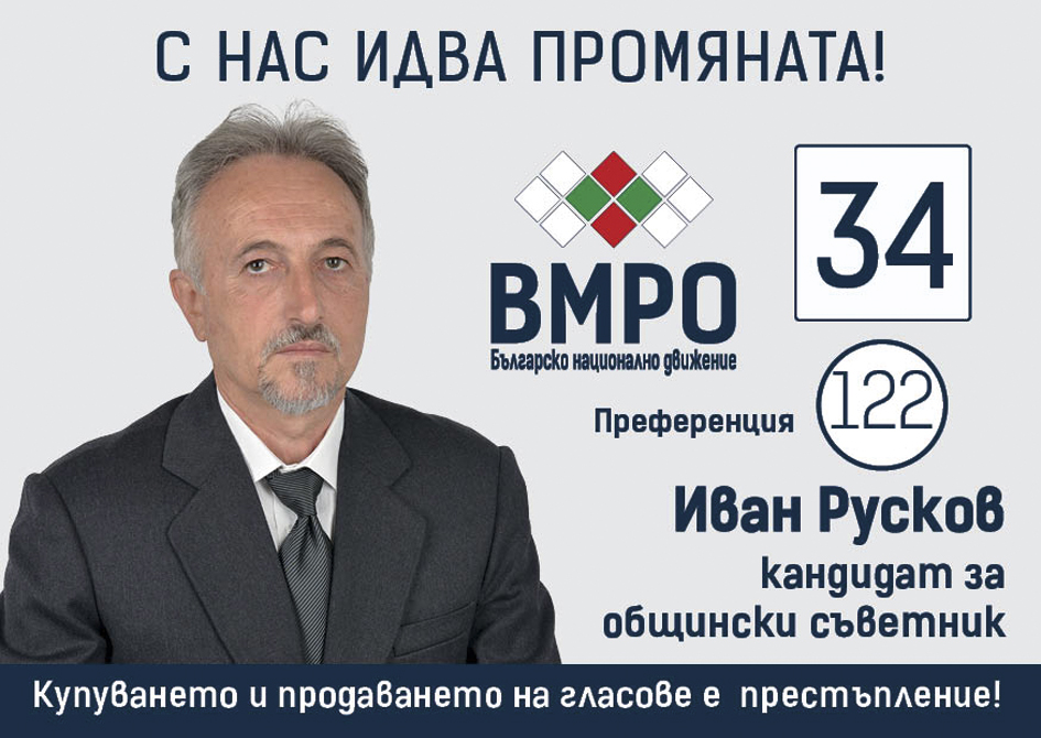 Янтра ДНЕС live | Спортният деятел Иван Русков: “Нашият град трябва да е удобен първо за ...