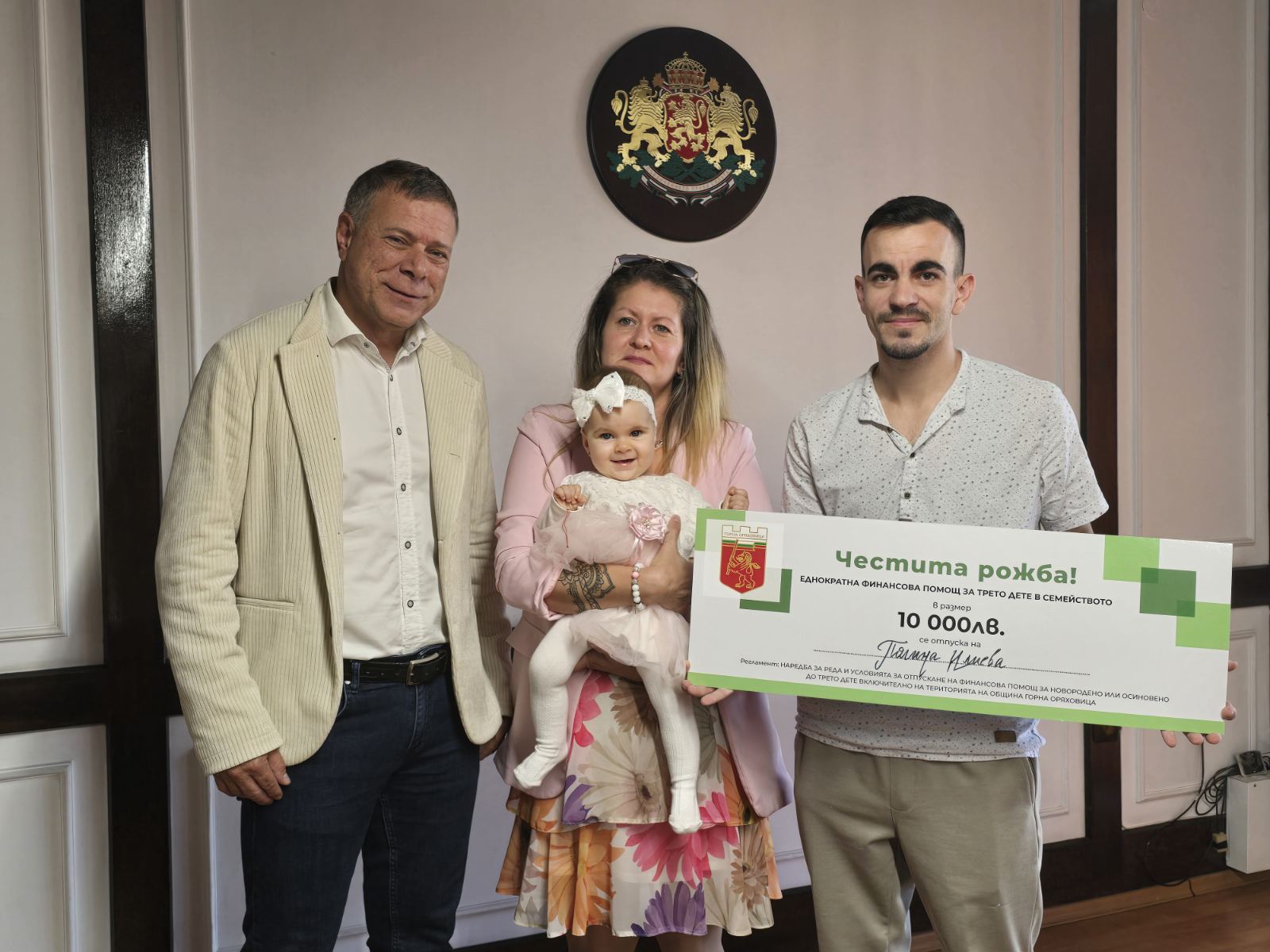 Янтра ДНЕС live | Семейство от Горна Оряховица получи 10 000 лева от Общината като подкрепа за ...